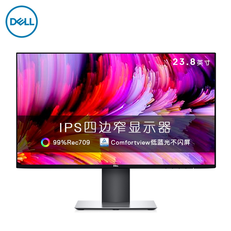 戴尔（DELL）U2417H升级款U2419HS 23.8英寸 IPS 广色域 旋转升降 四边微边 出厂校色 低蓝光 电脑显示器